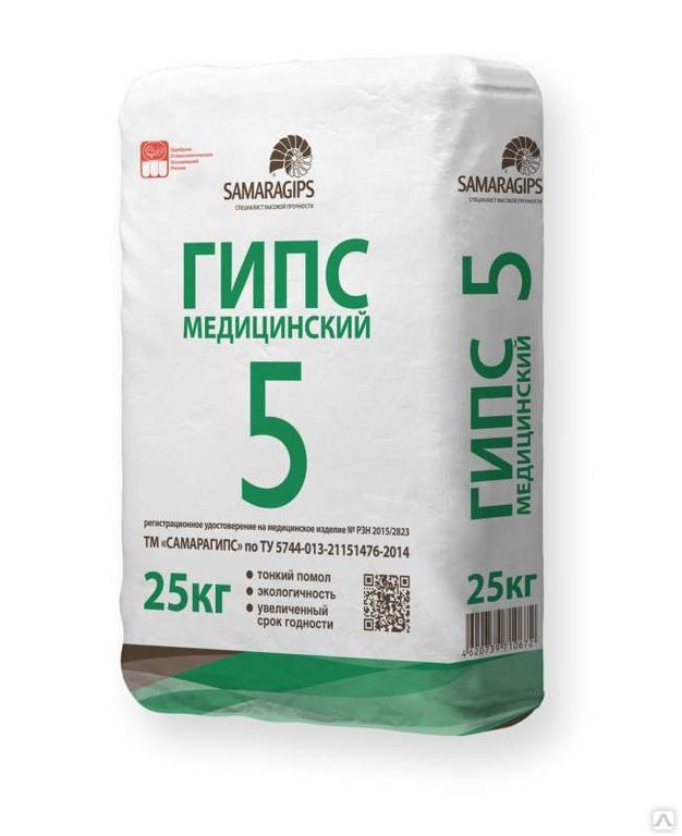 Медицинский гипс Г5 Б III (для травматологии и стоматологии) Samaragips ...