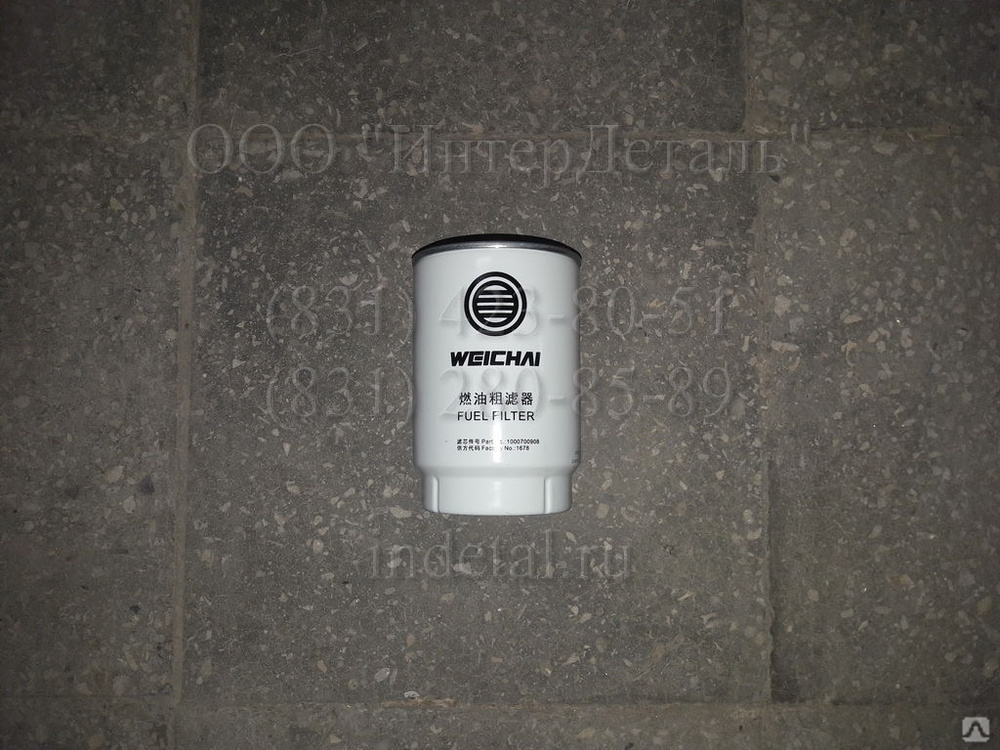 Фильтр топливный ГО WP6 13050733 1000700908 4110002247100, цена в ...