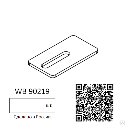 Звукоизоляция крепежных элементов WB 90219 - выгодные цены в Москве у ...